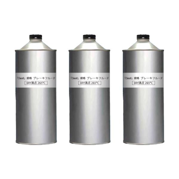 ブレーキフルードの国際規格である 「Class6」 に適合するブレーキフルードです。最大の特徴は、フルード粘度を低くすることで、圧力伝達スピードを向上させ、横滑り防止装置（VSCや、ESP）と呼ばれる車両安定制御システムをより的確に作動させ...