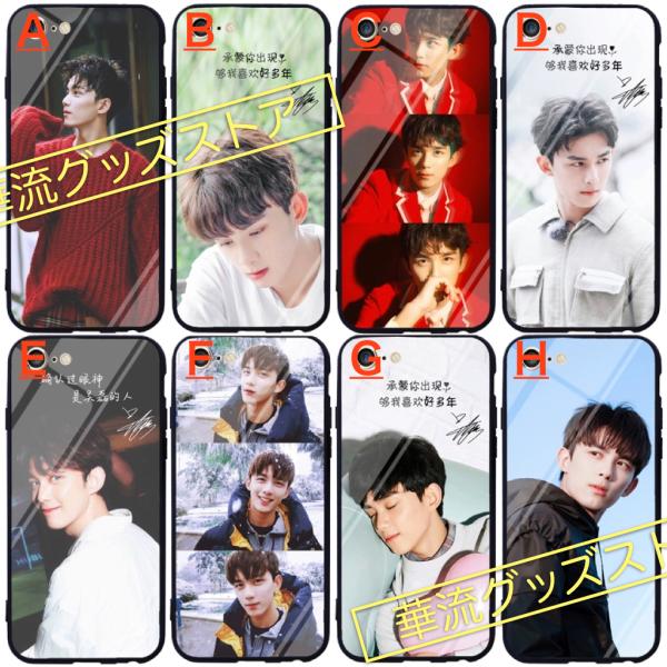※※※※華流グッズストア※※※※※※※無断転載防止のため商品情報は商品画像にてご説明いたしております。※※※当店取扱のないドラマ映画のスマホケースお探しします！お問い合わせ下さい！※※※※※※※※※華流グッズストア※※※※※※