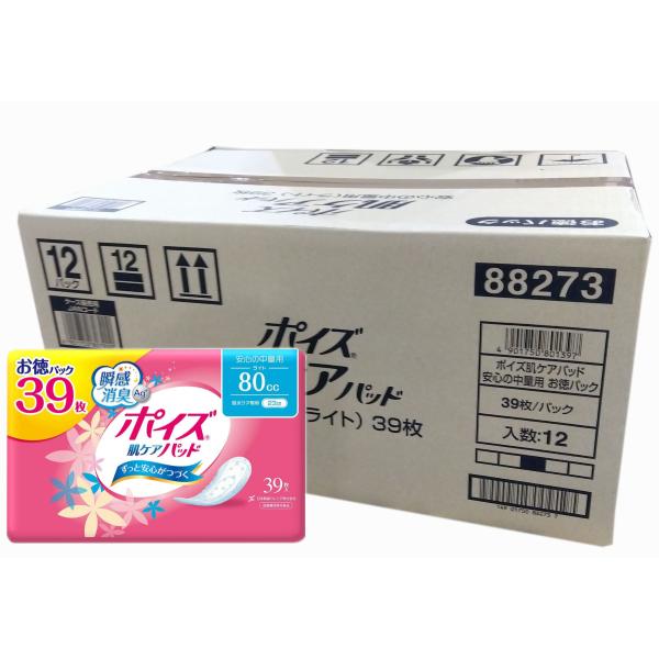 注：配送時の商品の荷姿は商品名の印刷されたダンボールでのお届けとなります。サイズ:8.5cm×23cm（パッドサイズ）●すぐに消臭ニオイ戻りも防ぐ、さらに24時間抗菌でニオイ菌の増殖を防ぐ●水分をしっかり閉じ込め、表面のさらさら感がつづく●...