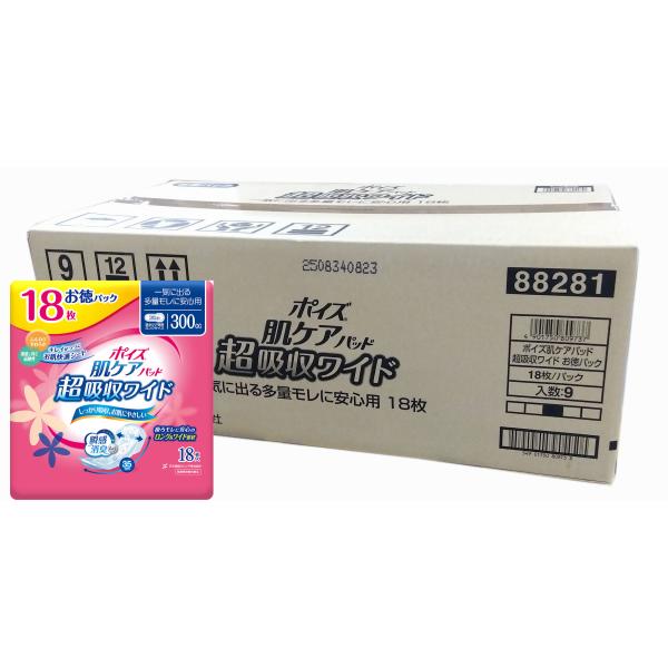 注：配送時の商品の荷姿は商品名の印刷されたダンボールでのお届けとなります。製品は医療費控除の対象となります<br>パッドサイズ:16×３5cm吸収量の目安：300cc