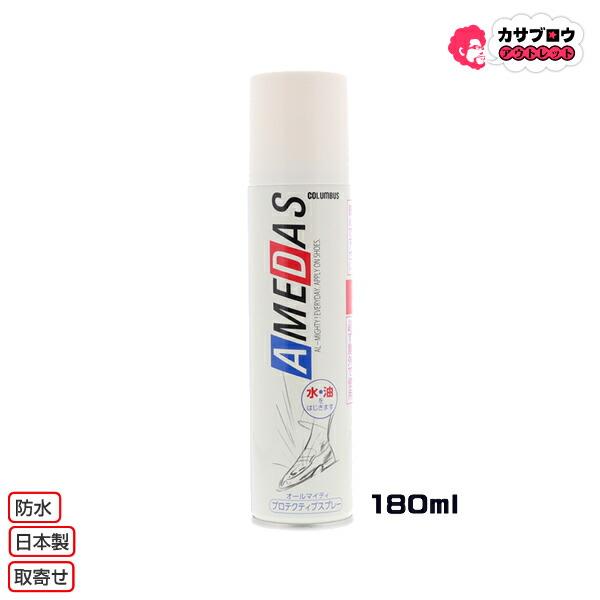 【商品詳細】内容量180ml【コメント】●防水・撥油・防汚の効果を与え、靴を保護します。●皮革の柔軟性や通気性を損なうことなく、皮革繊維１本１本にフッ素樹脂をコーティングします。●ツヤ革、起毛革(スエード、ヌバックなど)等の天然皮革の靴及び...