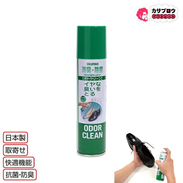 【サイズ】-【カラー】-【商品詳細】内容量180ml【コメント】Ａｇ(銀)系抗菌剤配合で、シトラスグリーンの香りの靴用消臭スプレーです。180mL●植物系消臭成分が靴の中のイヤなニオイを中和します。●Ag(銀)系抗菌剤が靴の中のニオイの元と...