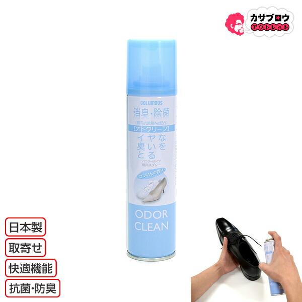 【サイズ】-【カラー】-【商品詳細】内容量180ml【コメント】Ａｇ(銀)系抗菌剤配合で、石鹸の香りの靴用消臭スプレーです。180mL●せっけんの香りがイヤなニオイを包み込みます。●Ag(銀)系抗菌剤が靴の中のニオイの元となる雑菌の増殖を防...