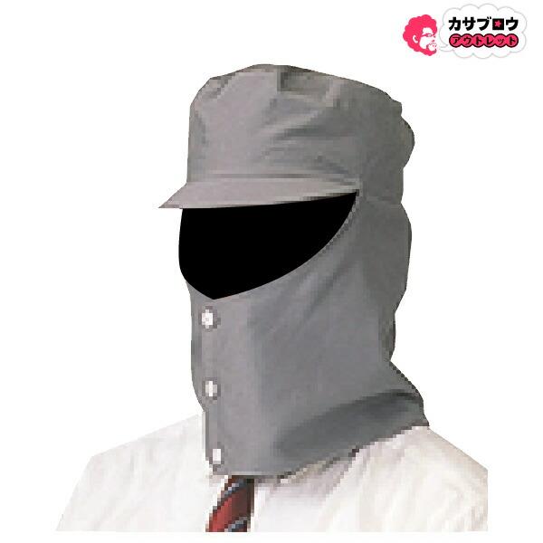 作業着 作業服 仕事服 仕事着 ワークウェア アタックベース 防護帽 アウトドア 釣り 作業用 仕事[アタックベース]【サイズ】M（頭周り57cm）L(頭周り59cm）LL(頭周り61cm）【商品詳細】※詳細サイズ※　総丈約33cmM：頭周...