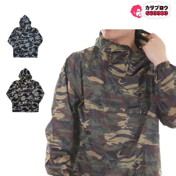 【コメント】汚れが付きにくい撥水加工をした、かぶりタイプのヤッケです。風よけや汚れ防止に最適です。※防水効果はございませんのでカッパとしての使用はできません・カモフラ柄でアウトドアやレジャーにおすすめ・胸のポケットをひっくりかせば本体を収納...
