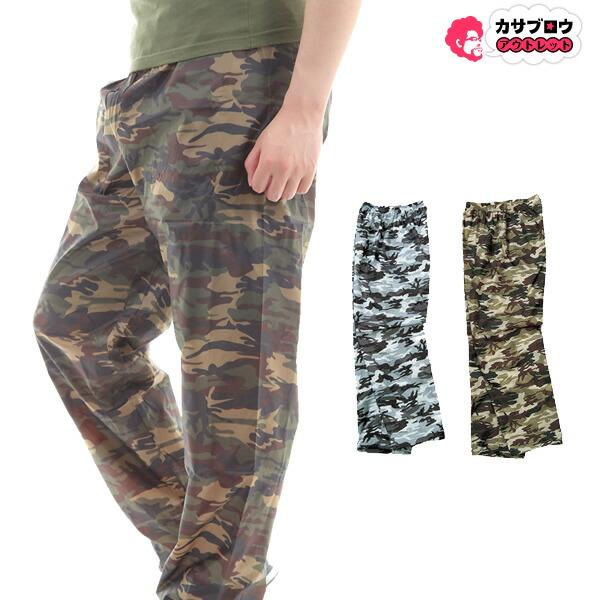 【コメント】汚れが付きにくい撥水加工をしたナイロン素材のヤッケパンツです。アウトドアやレジャーにおすすめ　※防水効果はございませんのでカッパとしての使用はできません・裾にゴムが入っているので簡単にホッピング（裾絞り）にすることができます。ホ...