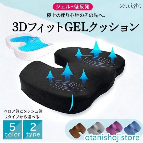 ※当店商品を流用した模倣品(粗悪品)が出回っております。レビュー数より実績をご確認いただき、後発の模倣品にご注意ください。【姿勢を美しくするフォルム】3D形状の流線型のフォルムにより、骨盤のゆがみを改善する効果が期待できます。座るだけで自然...