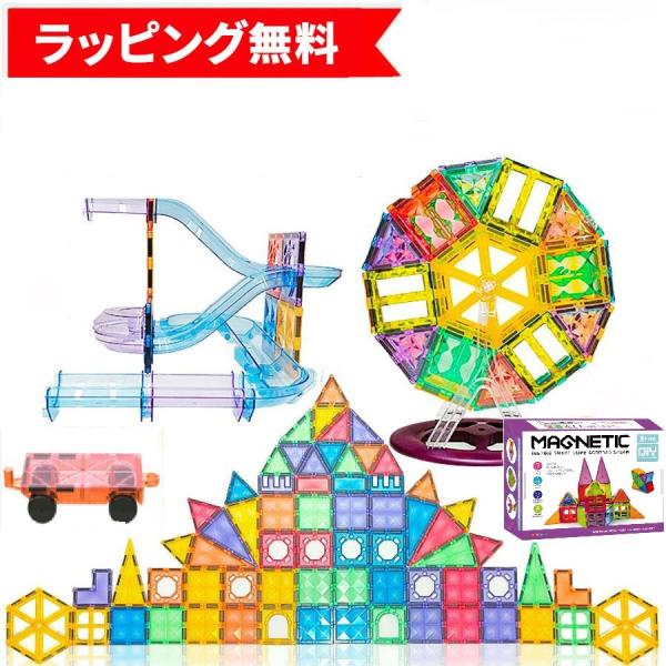 ★子供の知育玩具★プラスチック各辺にマグネットが内蔵されており、小さな子どもでも簡単に思い通りの図形を作成できます。通常のブロックがうまくはめられない年齢のお子様も遊べます！遊びながら図形を学ぶことができ、論理的思考能力や空間認識能力などが...