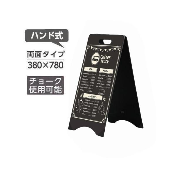 木製ハンド式A型看板ブラックボード木製A型スタンド黒板看板マット仕様 マグネット使用不可おしゃれ手書き文字で集客効果アップ！！送料無料！！A型ブラックボードハンド式チョーク黒板 看板 店舗 インテリア スタンド チョーク案内板 手書き A型...