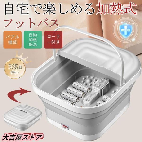 商品詳細カラー:/画像通りサイズ:/ワンサイズ■商品説明・ヒータースイッチをONにすることで、フットバス内の水を約45℃まで温めたのち保温状態になります。・フットバス内の気泡口からジェットバスのようなバブルが出て、足裏をほぐしてくれます。・...