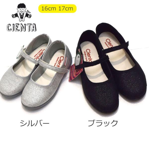 QUALITY:アッパー Cotton100%/ソール 天然ゴム100%なめらかな肌触りと光沢がきれいなストラップシューズ。フォーマルスタイルに。中敷きをはずしての使用もできます。○ヨーロッパ仕様のため、少し細めの仕上がりとなっています。サ...