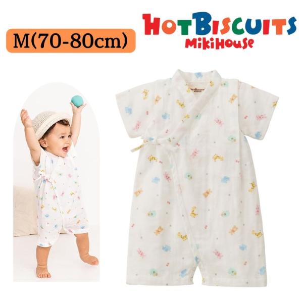 ホットビスケッツの動物たちがモチーフになった甚平オールです。アニマルと星柄が総柄になっているのも甚平らしくて風情があります。ショートオールのように上下がつなぎになっているから、抱っこやはいはいでも、お腹が出る心配がありません。やわらかでさら...