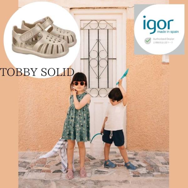 QUALITY:イゴール定番人気、トビーのソリッドカラーです。igorはメイド イン スペインのレディース＆キッズサンダルブランド。高品質のPVC素材を使用したサンダルやシューズをつくっています。足先をカバーできるBONDI、TOBBYなど...