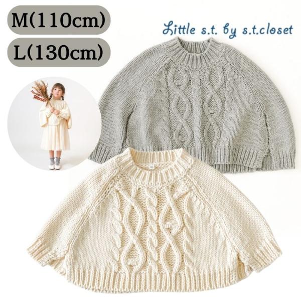 アクリル　100％ざっくりとした編地と柔らかな風合いのニットポンチョ【Design/Styling】バックスタイルもぽわんとしたシルエットで抜かりなく可愛い。ワンピースに合わせて上品なお出かけスタイルはもちろん、パンツに合わせてお姉さんコー...