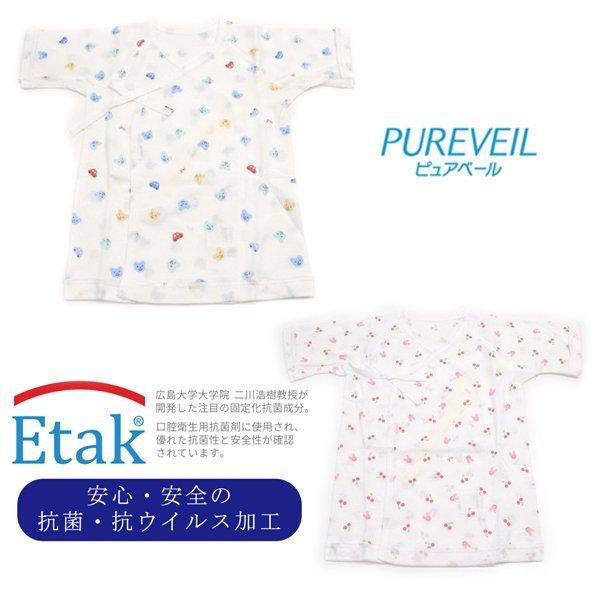 QUALITY：綿100％ 日本製ブルーはくまちゃんとくるま、ピンクはうさちゃんとチェリーの可愛らしい総柄プリントの短肌着です♪赤ちゃんの首まわりにぴったりのネックライン。打ち合わせが深くなっているので、はだけにくくて安心です。半袖の短肌着...