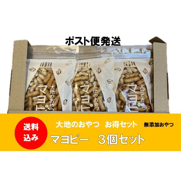 大人気お菓子　あゆぴーの弟分　「マヨピー」新発売　国産もち玄米をその日に精米して焼き上げた生地に、自然の味そのまんまマヨネーズ、国産丸大豆のたまりしょう油、粗糖、米あめをからませた特製マヨあられと大粒で風味豊かな有機ピーナッツの組み合わせ原...