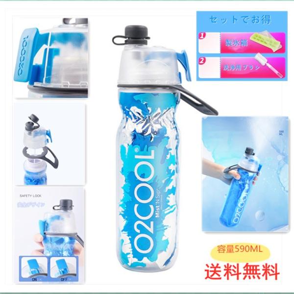 ★☆NEW出品★☆！！製氷箱と洗浄用ブラシをプレゼントします！！　　　　！軽くて持ち運び便利です！キンキンに冷えた水を入れて、ドリンクボトルとしても使用でき、レバーを引けば細やかなミストも 噴射されます。水分補給＆クールダウンを同時に楽しむ...