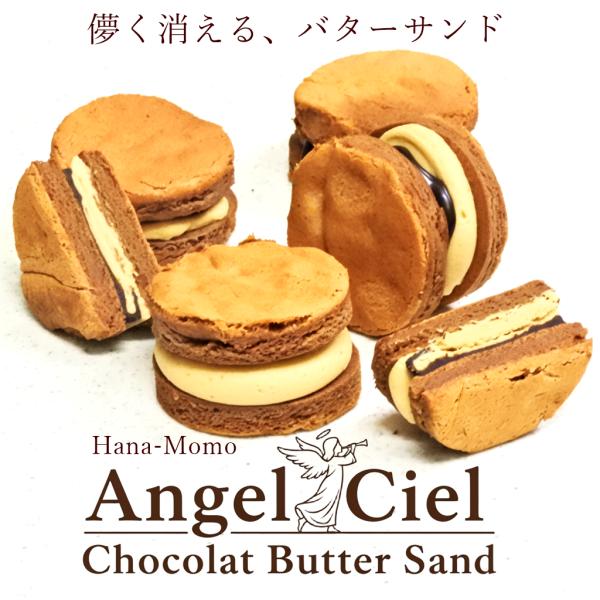 常温に戻すほど儚く消えてしまうくちどけのバターサンドが登場！華ももで人気のグルテンフリーすら超える粉類一切不使用のシエルショコラオペラをベースに、直径5cmほどのバターサンドに仕上げた柔らかく溶けて消えてしまうこれまでのバターサンドとはまる...
