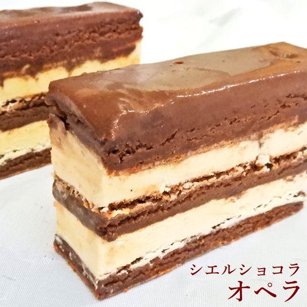 グルテンフリーで焼き上げる常温に戻すほど生チョコのようにとろけるチョコレートケーキ、シエルショコラにコーヒーバタークリームをサンドしたオペラのような味わいが楽しめる美味しさが誕生！粉類不使用のショコラ生地に、コーヒー香るバタークリーム、トッ...