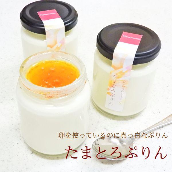 とろけるくちどけで人気の鹿児島生ぷりんに、真っ白なプリンが誕生！鹿児島産ミルクの濃厚な味わいがお楽しみいただけ、極ミルクプリンがつるんとしたのどごしですが、こちらは卵を使用したミルクプリンとなり、ねっとりクリーミーな味わいがお楽しみいただけ...