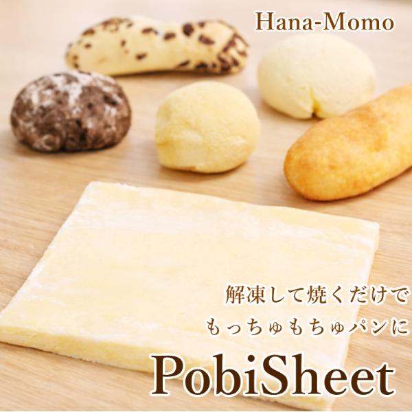 1時間常温解凍して焼くだけのお手軽さで、まるでお餅やお団子のようなもっちゅもちゅとした弾力のある美味しさで、アレンジ自在の冷凍シートが登場！かつて華ももで、はなもちんミックスとして人気だったミックス粉をより手軽に作れるようにベストなもちもち...