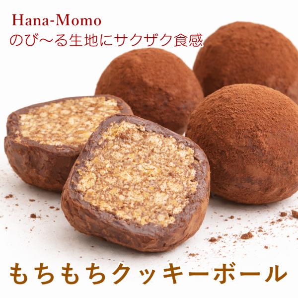 外はモッチモチのヌガー生地を使用し、その中にはサクザク食感のクッキー&amp;チョコ&amp;ナッツをベースにしたドバイチョンドゥククッキーをアレンジしたもちもちクッキーボール誕生！香ばしく濃厚なナッツと甘くほろ苦さが引き立つキャラメルとシ...