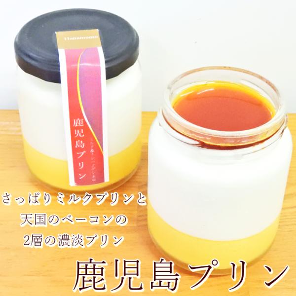 華ももで人気のプリンシリーズに2層仕立ての美味しさが誕生！上層はさっぱりつるんとのどごしの良い鹿児島産ミルクを使用したミルクプリン！下層はスペイン伝統の超濃厚&amp;極甘で知られ、天国の豚や天国のベーコンとも言われるトシーノデシエロ！ほろ...