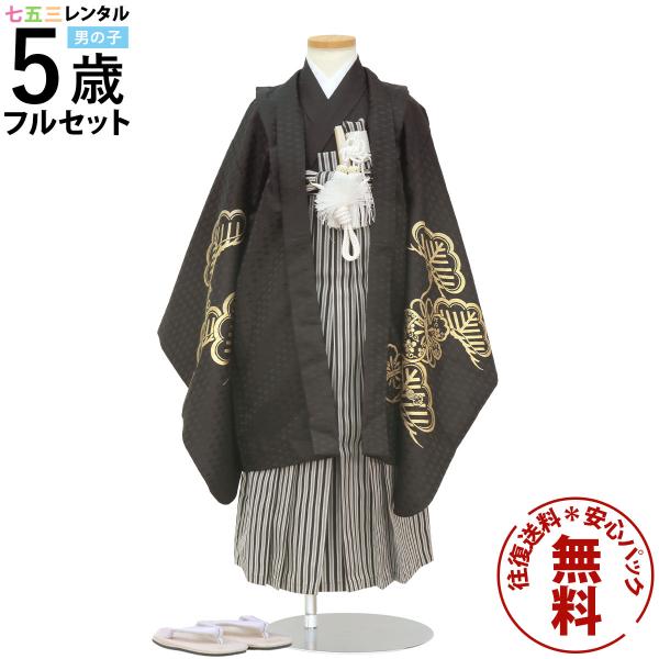 《要確認事項》※京都からの発送となりますので、遠方・離島地域に該当致します場合は、ご着用日前々日のお届けではなく、前日のお届けとなる場合がございます。あらかじめご了承くださいませ。※スマートフォンでご覧の方は下記の予約状況確認ボタンを押して...