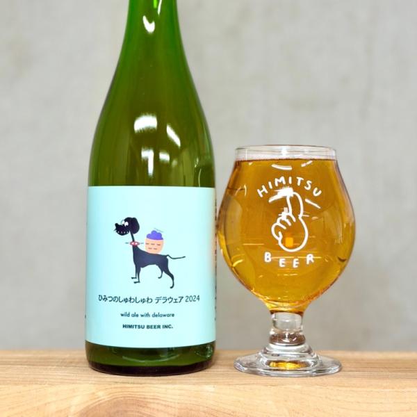 できあがったビールは野生酵母のファンキーでクセになるアロマがしっかりと出ています。一口含むとデラウェアの香りがフワッと駆け上がり、モルトのボディを感じながら優しいタンニンがフィニッシュを引き締めてくれます。じっくりと飲んでいると、デラウェア...