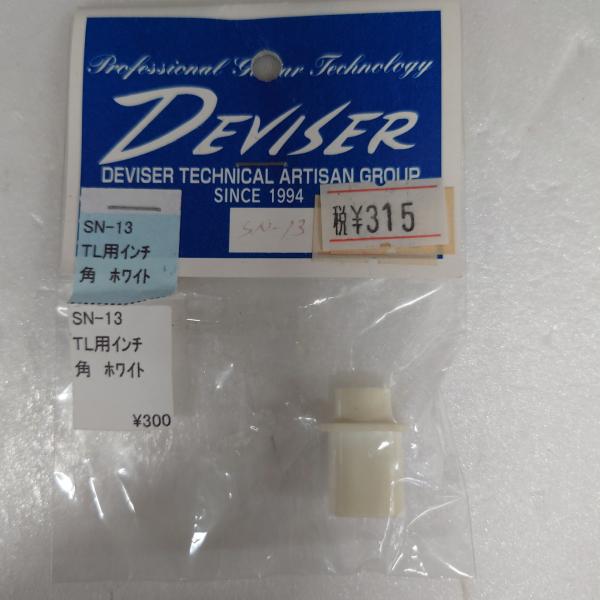 Deviser製のTL用スイッチノブです。