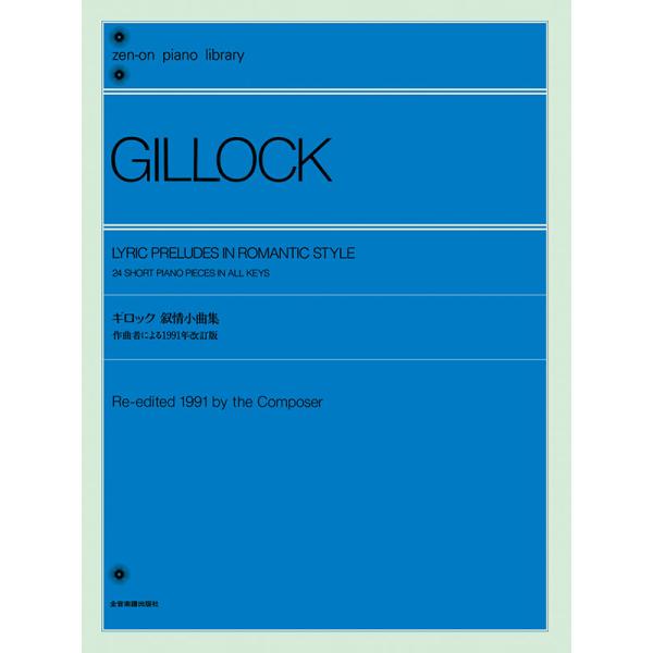 ギロックの代表作である、「24のプレリュード」の同名の長・短調が対になって配列されています。一対または一冊を１曲の演奏が望ましいです。近・現代の巨匠の作品と取り組む前に、ぜひ手掛けておきたい小曲集です。〔曲目〕秋のスケッチ／ダイアナの泉／伝...