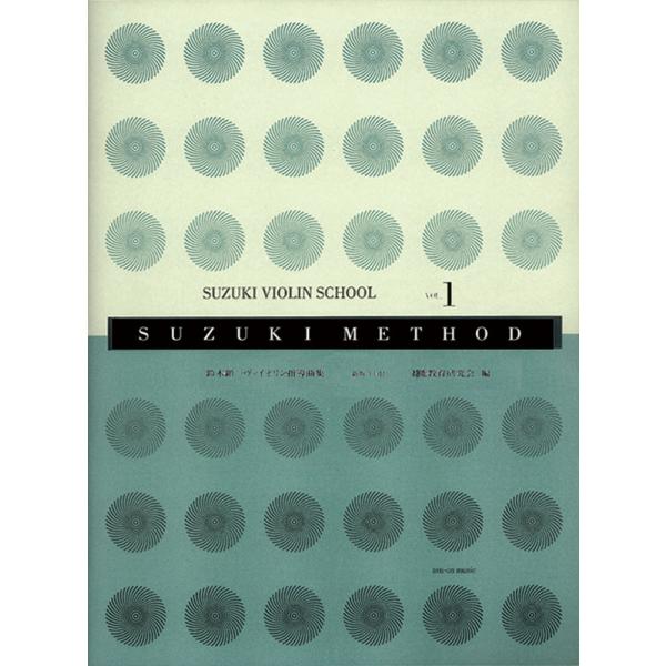 世界中のヴァイオリンを学ぶ子どもたちに使われている『スズキ・ヴァイオリン』の第4巻が、より使いやすく新しくなりました。模範演奏のCDは、舘ゆかり先生の演奏による新しいデジタル録音です。素敵な演奏のきれいな録音を、何度もよく聞いてヴァイオリン...