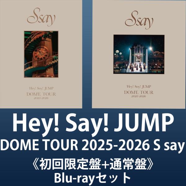 【発売日：2026年09月02日】皆様に最上級の音楽・エンタメ体験を！醒めないSymphonyに包まれる壮大なエンターテイメントショー！2025.12から2026.1にかけて行われたHey! Say! JUMP4大ドームツアーの東京ドーム公...