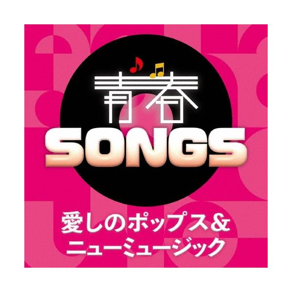 【発売日：2025年11月19日】昭和、平成を駆け抜けた人々の心に、今も忘れられない歌がここにあるラジオで聴いた、テレビで見た、レコード店で買った。昭和、平成という激動の時代を駆け抜けた人々の心には、今も忘れられない歌がある。今再び寄り添い...