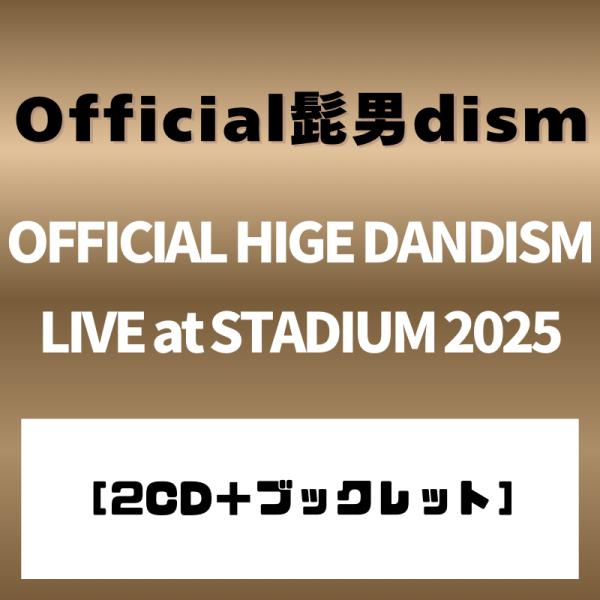 【発売日：2026年07月15日】全4公演約25万人を動員したOfficial髭男dism初のスタジアムツアー、日産スタジアムファイナル公演を完全収録。4公演で約25万人を動員したOfficial髭男dism初のスタジアムツアー『OFFIC...