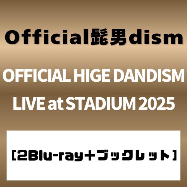 【発売日：2026年07月15日】全4公演約25万人を動員したOfficial髭男dism初のスタジアムツアー、日産スタジアムファイナル公演を完全収録。4公演で約25万人を動員したOfficial髭男dism初のスタジアムツアー『OFFIC...