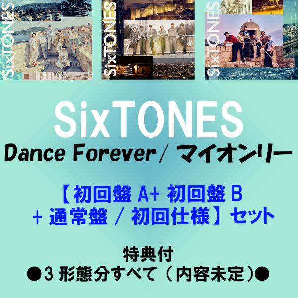 【発売日：2026年09月09日】デビュー6 周年の SixTONES、今年 2 作目となる両 A 面シングルのリリースが決定！CD デビュー6 周年イヤーの SixTONES が、今年 2 作目となる両 A 面シングルをリリース！「Dan...