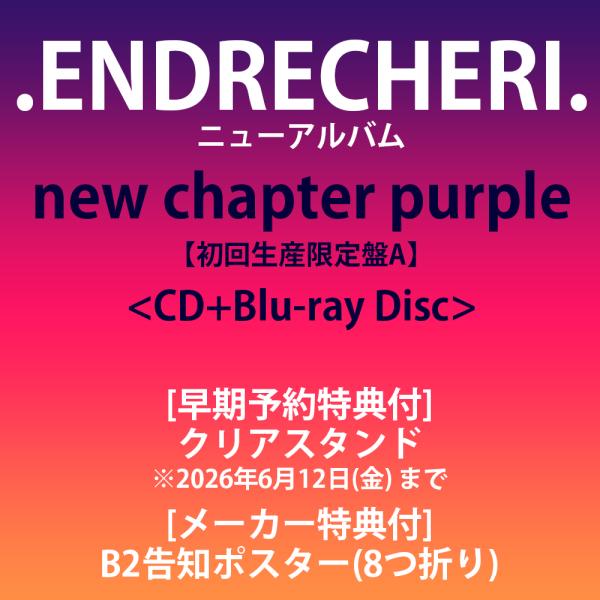 【発売日：2026年08月12日】【注意！】B2ポスターは送料の関係で＜8つ折り＞での送付となります。折り曲げないで送付する出品も別に用意しておりますが宅急便の送料がかかります。※【早期予約特典】は、2026年6月12日(金) まで。.EN...