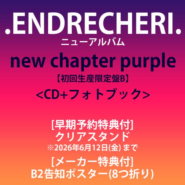 【発売日：2026年08月12日】【注意！】B2ポスターは送料の関係で＜8つ折り＞での送付となります。折り曲げないで送付する出品も別に用意しておりますが宅急便の送料がかかります。※【早期予約特典】は、2026年6月12日(金) まで。.EN...