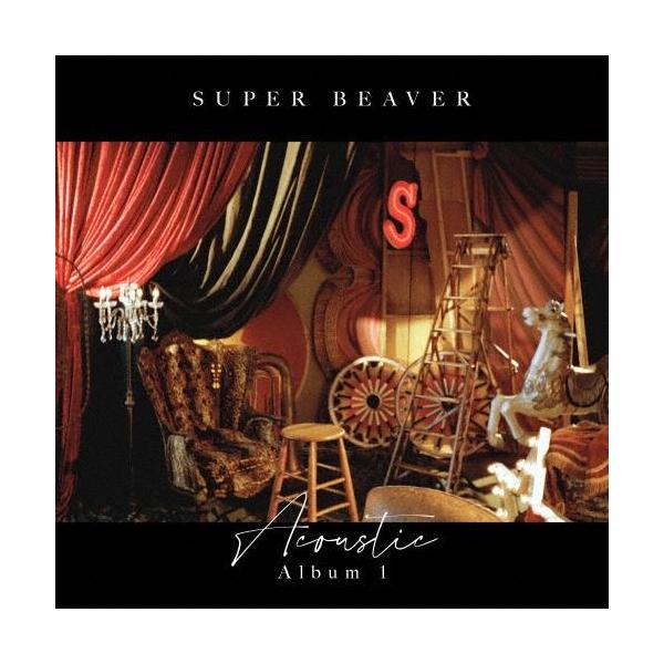 【発売日：2025年12月03日】SUPER BEAVER、初のアコースティックアルバム『Acoustic Album 1』発売2020年にメジャー再契約を果たし、現在もライブハウス・ホール・アリーナ・フェスへの出演と年間100本近いライブ...