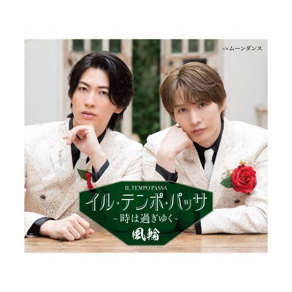 【発売日：2026年06月03日】2024年3月メジャーデビュー、同年10月にセカンドシングル＆ファーストアルバムそして昨年4月に最新スマッシュヒットサードシングル「天使と悪魔の愛し方」をリリース。全タイトル、連続オリコン演歌・歌謡曲チャー...