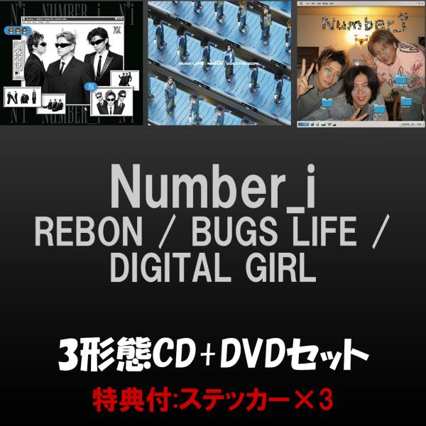 【発売日：2026年09月23日】Atlantic Records 移籍第一弾となる Number_i のトリプル A サイドシングル！[初回限定盤A]スリーブジャケット付(DISC 1：CD)M1. REBONM2. BUGS LIFEM...