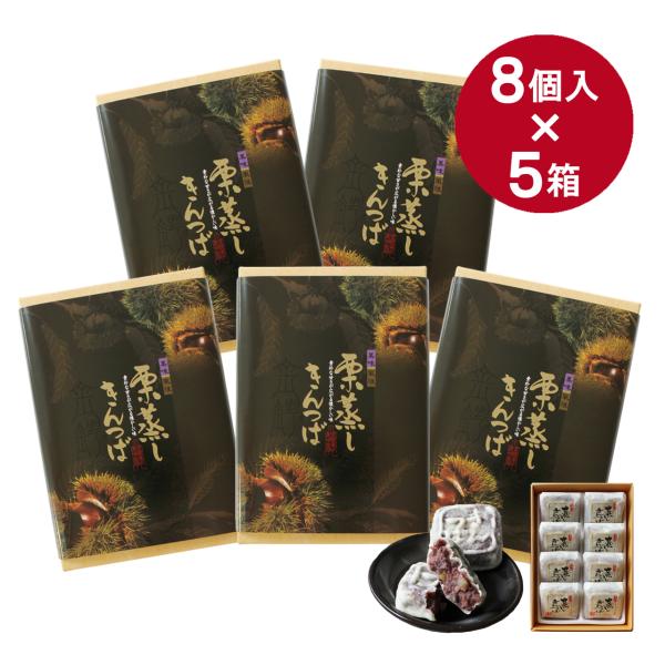 栗の風味を感じられる蒸しきんつばです。●原材料名：栗粒餡（砂糖、小豆、栗甘露煮）（国内製造）、小麦粉、砂糖、発酵調味料、水飴、餅粉／グリシン、安定剤（加工でんぷん）、pH調整剤、クチナシ色素　●特定原材料：小麦 ●栄養成分表示（100ｇあた...