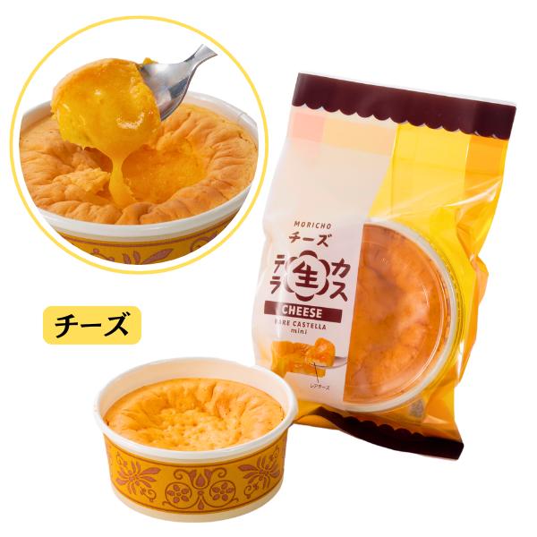 【発売日：2010年08月31日】送り先1か所につき、商品の合計金額が3240円以上で送料を割引いたします。（5400円以上でさらに割引になります。）生カステラmini（チーズ）は、パッケージが新しくなりました。9センチの食べきりサイズカッ...