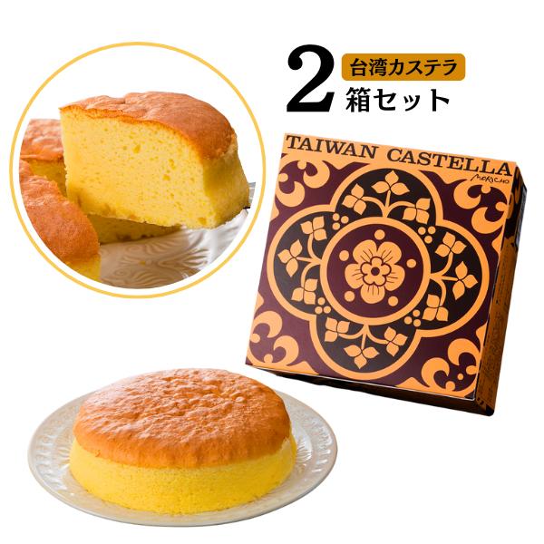 送り先1か所につき、商品の合計金額が3240円以上で送料を割引いたします。（5400円以上でさらに割引になります。）こちらは台湾カステラ2箱セットです。森長の台湾カステラは、原材料は通常のカステラとほぼ同一ですが、製法が異なります。ふわふわ...