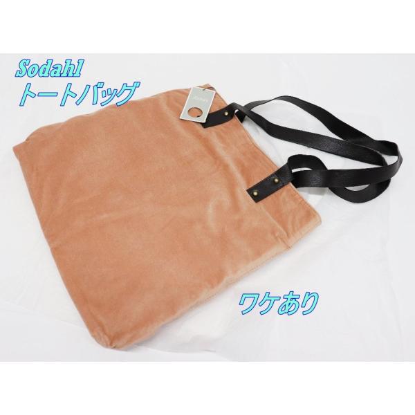 商品名：ベルベット レディーストートバッグブランド：Sodahl ソダール商品詳細：記載サイズ：42×44cm採寸サイズ：マチ11cm記載カラー：Powder素材：記載なし型番：724371　1080710内部：オープンポケット、ファスナー...