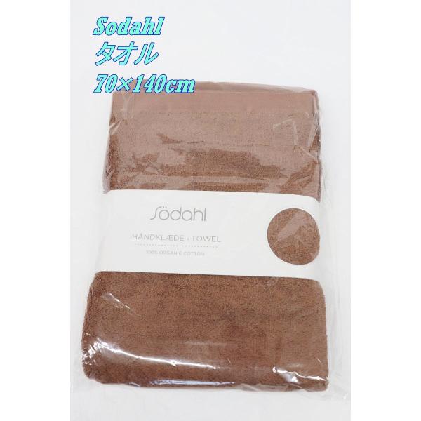 商品名：バスタオル オーガニックコットン100%ブランド：Sodahl ソダール商品詳細：記載サイズ：70×140cmカラー：記載なし　ブラウントーン素材：オーガニックコットン100%型番：727592 2019 14 1606840記載：...