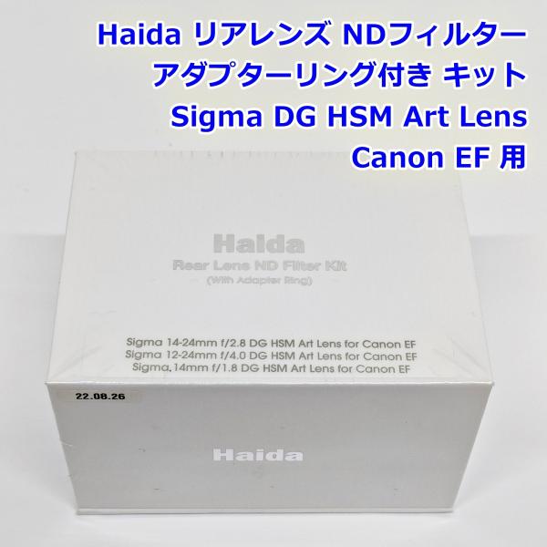 商品名：リアレンズ NDフィルター キット Sigma DG HSM Art Lens for Canon EF型番：HD4643メーカー：HaidaJAN：6972288553254Sigma 14-24mm f/2.8 DG HSM A...