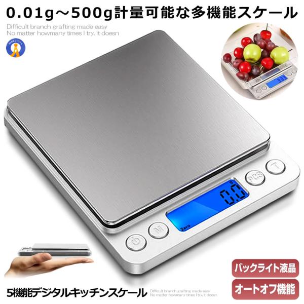 キッチンスケール デジタル 500g HAKARINKUN0.01g〜500gまで計量可能で多機能なキッチンスケールコンパクトでキッチンの収納棚のスペースを取らず納めることができます余計な空間を取らず、インテリアにも馴染むデザインです5つの...