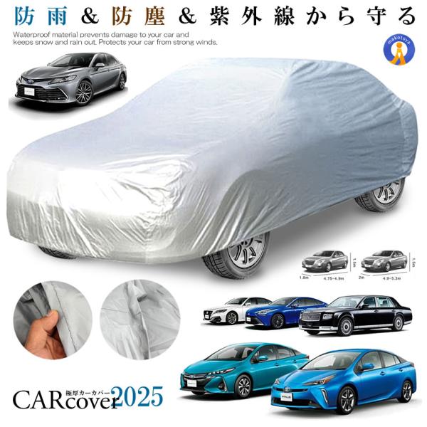 防水素材を採用し、ご愛車の装置の損傷を有効に防ぎ雪、雨の侵入を有効に防ぐことができます。強い風に抗してご愛車を保護します。送料無料※北海道は別途500円、沖縄県は別途1000円自動加算にて承ります。